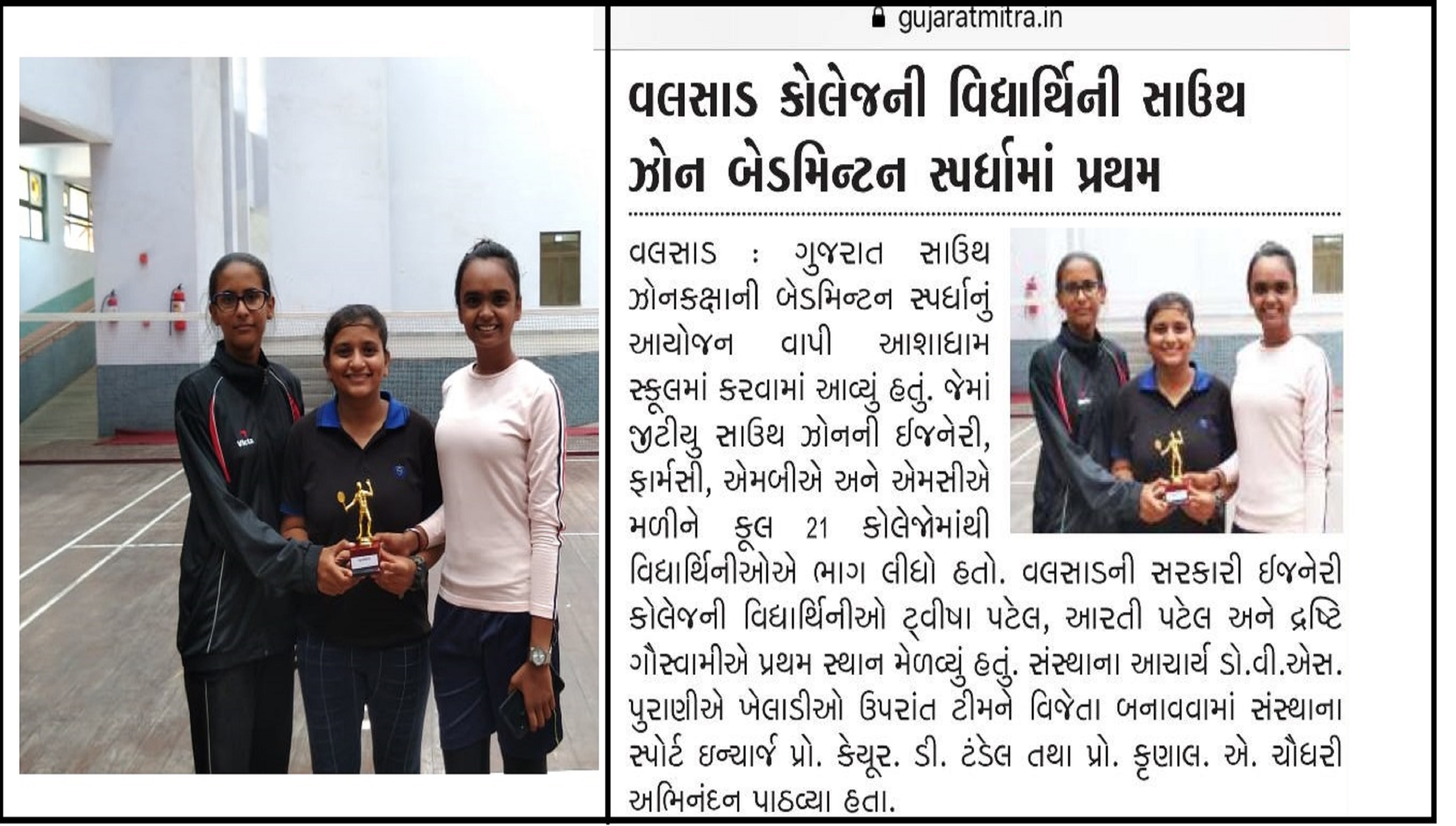 Government Engineering College Valsad