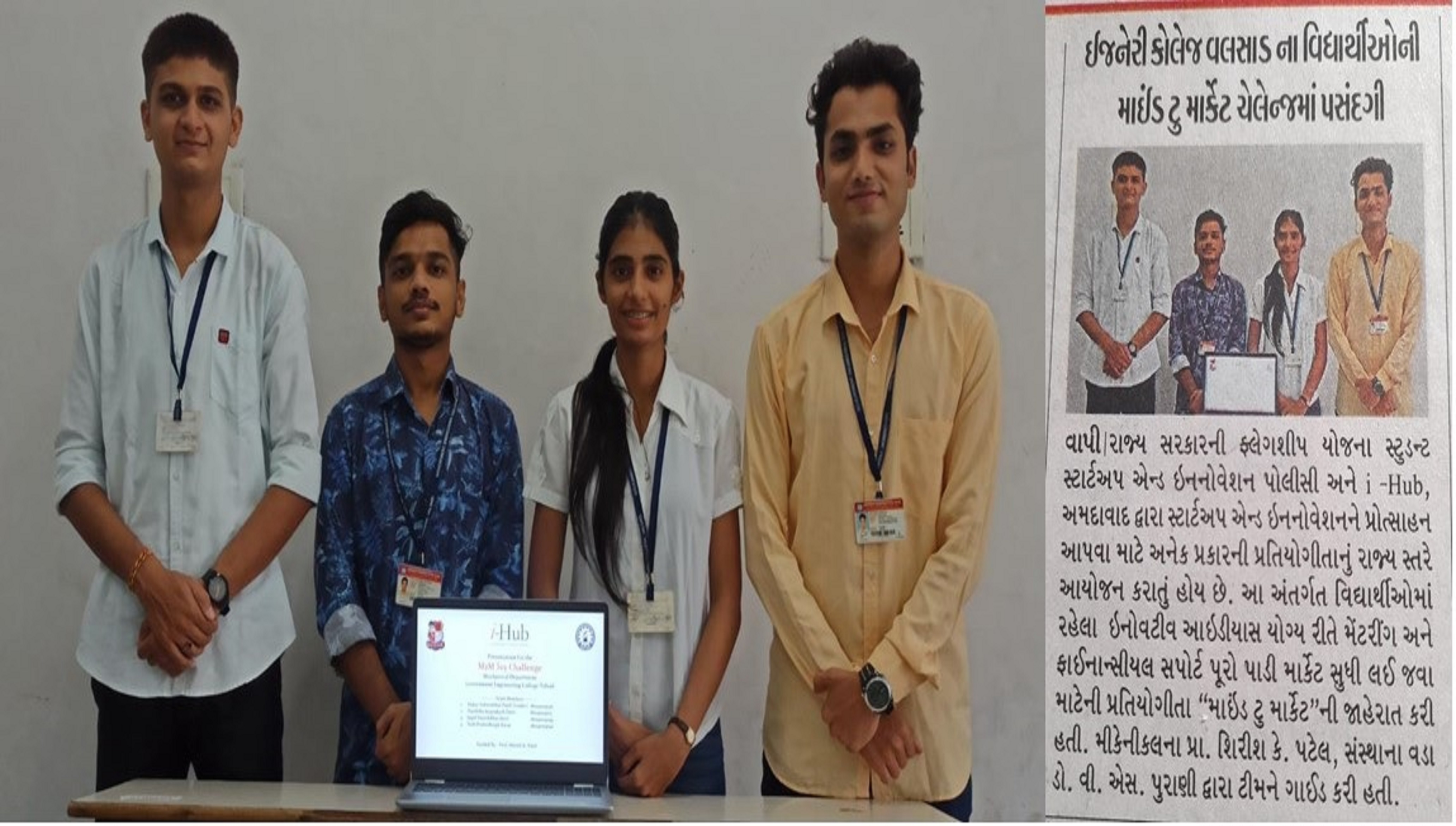 Government Engineering College Valsad