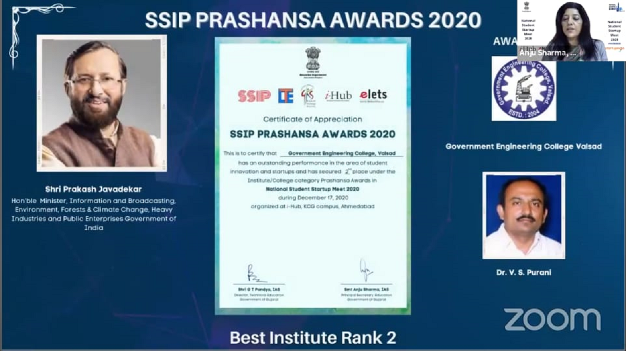 Government Engineering College Valsad