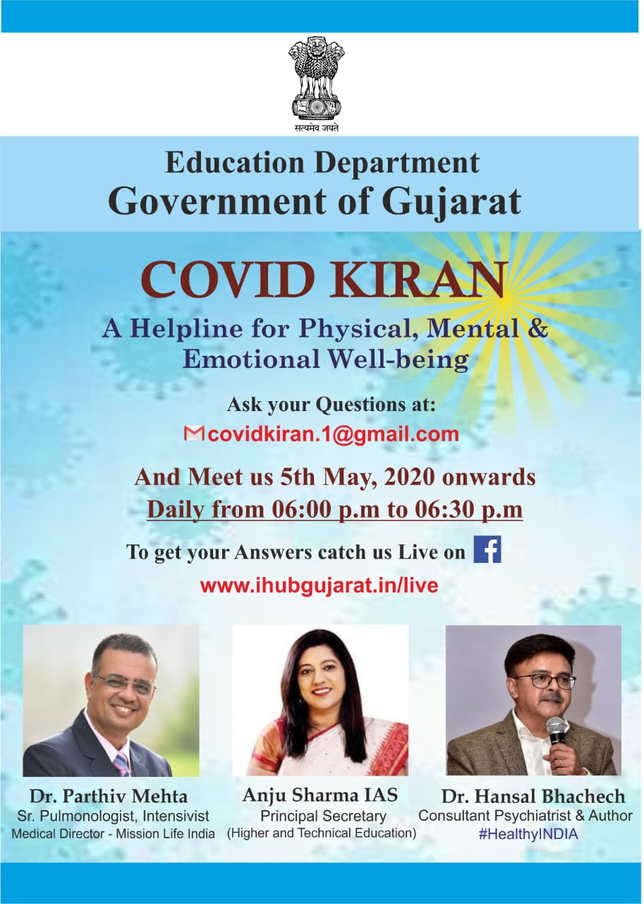 Government Engineering College Valsad